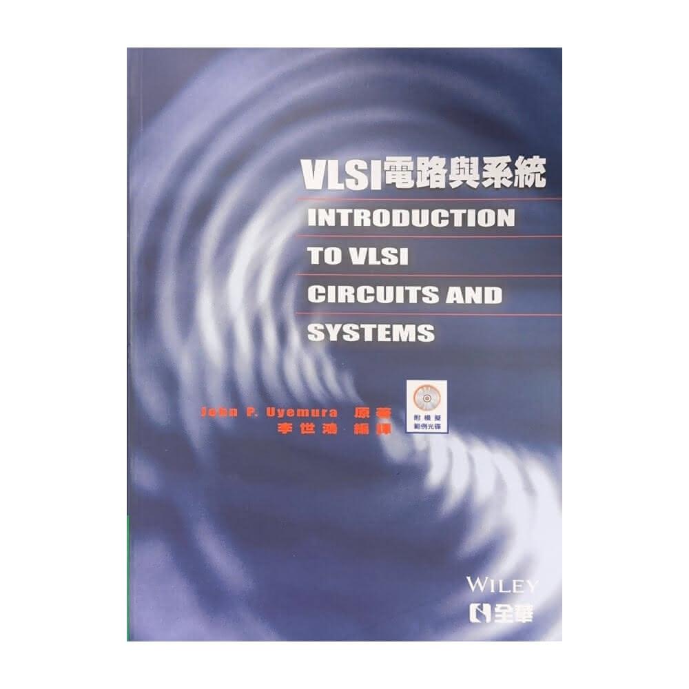 ║全華║VLSI電路與系統 P.UYEMURA/ 李世鴻 9789572142103