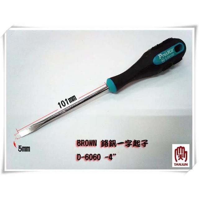 【BROWN】BROWN 一字起子 螺絲起子 鉻釩鋼起子 塑膠起子 D6060 4吋 天掌五金