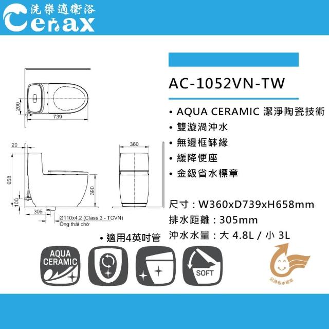 【INAX】INAX日本伊奈 日本技術AQUA超奈米釉料水龍捲單體式馬桶AC-1052VN-TW(日本技術AQUA超奈米釉料水龍捲單體式馬桶 適用4英吋管)
