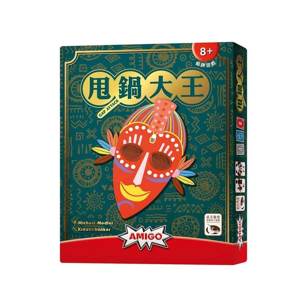 甩鍋大王 GAP ATTACK 繁體中文版 高雄龐奇桌遊 - momo購物 - 2024年09月