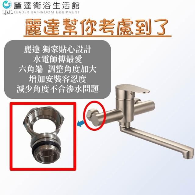 麗達衛浴台製 LF認證 廚房水龍頭 壁式龍頭 冷熱龍頭 40閥芯 ST822(廚房壁式 廚房龍頭 無鉛 水龍頭)
