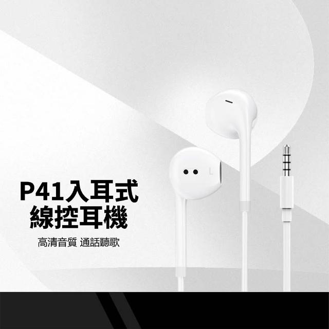 【Relight 睿亮】P41入耳式線控耳機 HiFi原聲音質 Lightning Type-C 3.5mm(手機平板通用) - momo購物 ...
