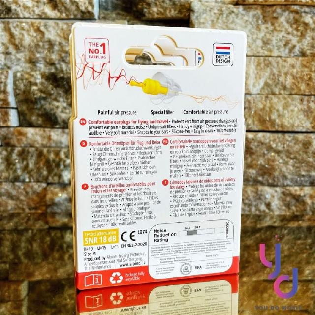 【ALPINE】Alpine Fly Fit 飛航 航空 搭 飛機專用 耳塞 荷蘭製造 降噪 抗噪 公司貨 贈收納盒(耳塞)