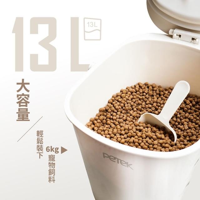 【Petek】科技養寵 自動真空儲糧桶(13L大容量 飼料桶 真空桶 米桶 智能恆壓 真空保鮮桶 續航力60天)