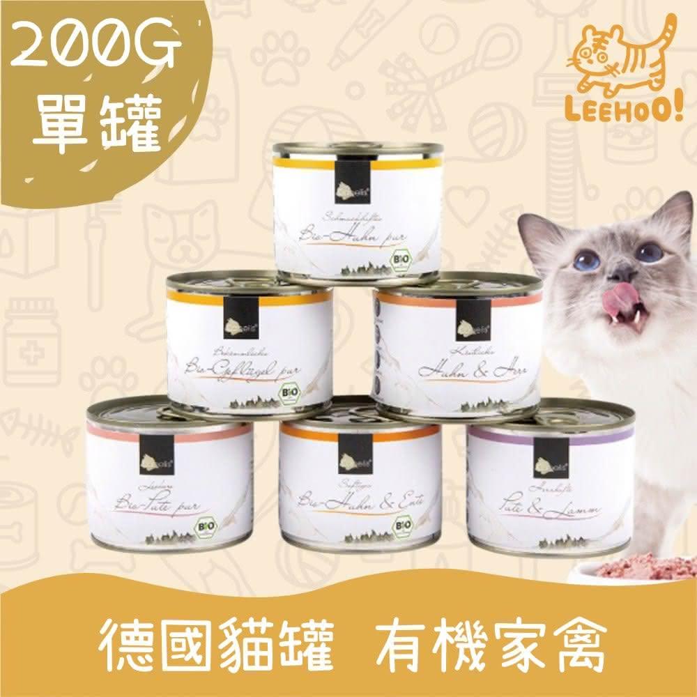 【CANELIS 凱力女神】單罐/200G 有機鮮肉主食罐 單一蛋白罐(貓主食罐 德國貓罐) - momo購物 - 2024年09月