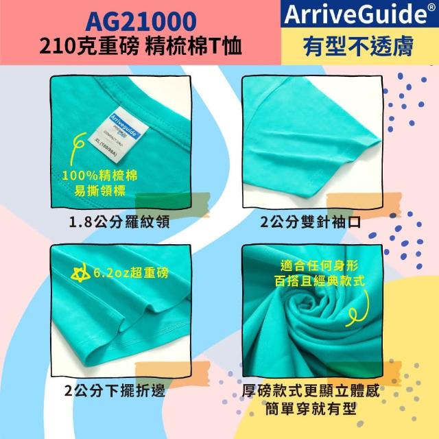 ARRIVE GUIDE AG21000 210克40支 6.2oz雙紗緊密賽洛紡重磅精梳棉T恤 02 黑色