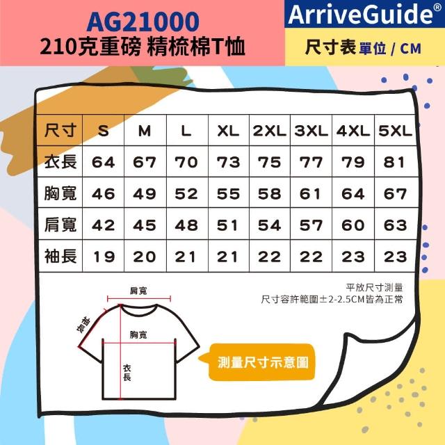 ARRIVE GUIDE AG21000 210克40支 6.2oz雙紗緊密賽洛紡重磅精梳棉T恤 06 寶藍