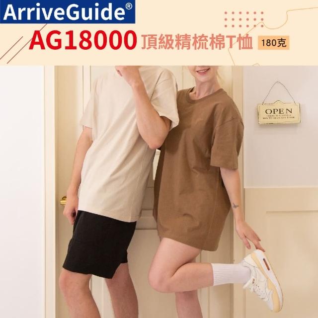 ARRIVE GUIDE AG18000 180克 26支 5.3oz 頂級精梳棉T恤 022 雪青灰