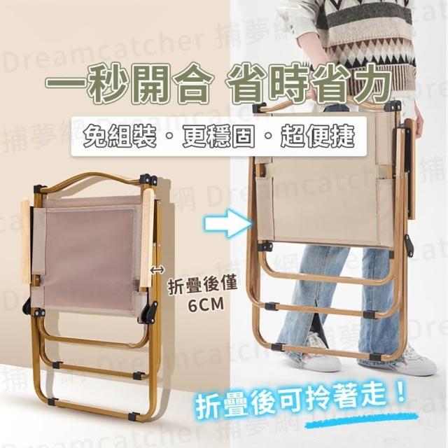 【捕夢網】露營摺疊椅 大號(克米特椅 露營椅 戶外折疊椅 折疊椅 導演椅)