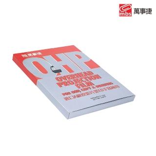 【MBS 萬事捷】A4 100入投影片1139 開學文具