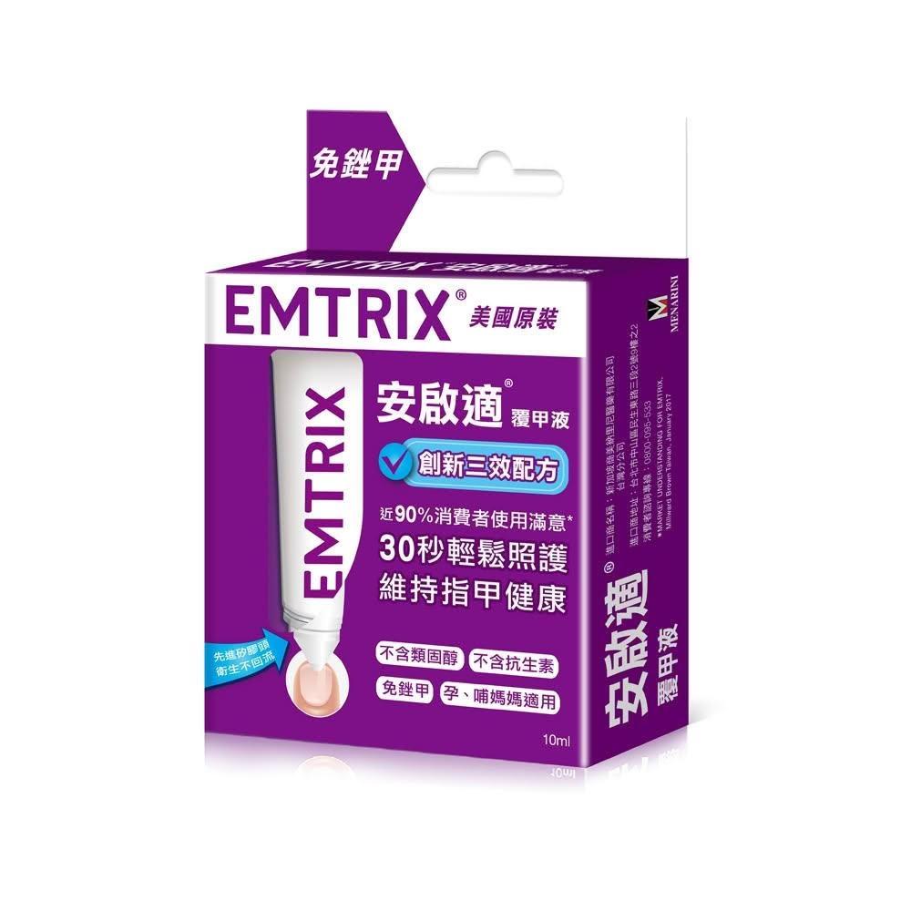 【Emtrix】安啟適 覆甲液10ml 贈好禮二選一(德國進口)