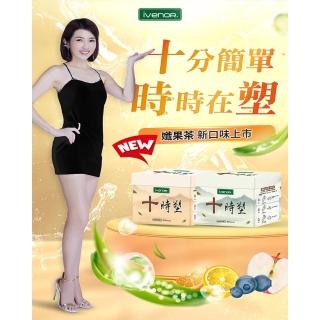 iVENOR 十時塑-孅果茶2.5g x10包/盒 買9送1 (現貨商品 離島不配送)