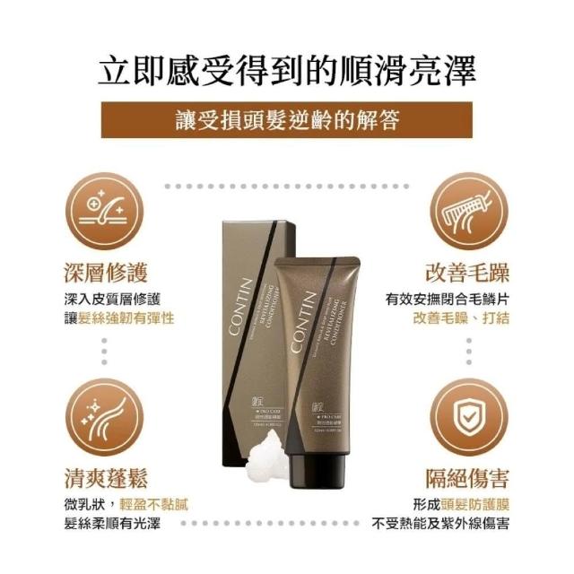 【CONTIN 康定】瞬效護髮精華乳 單入組(康定 修護保養 造型防護 改善毛躁 強化髮絲 台灣製造 120ml__Kimi極美職人推薦)