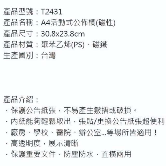 【W.I.P 台灣聯合】量販5入 A4 磁性 活動式公佈欄 T2431(啟事張貼 廣告 佈告欄 社區公告 公布欄)