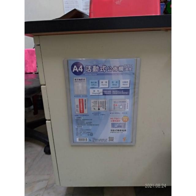 【W.I.P 台灣聯合】量販5入 A4 磁性 活動式公佈欄 T2431(啟事張貼 廣告 佈告欄 社區公告 公布欄)