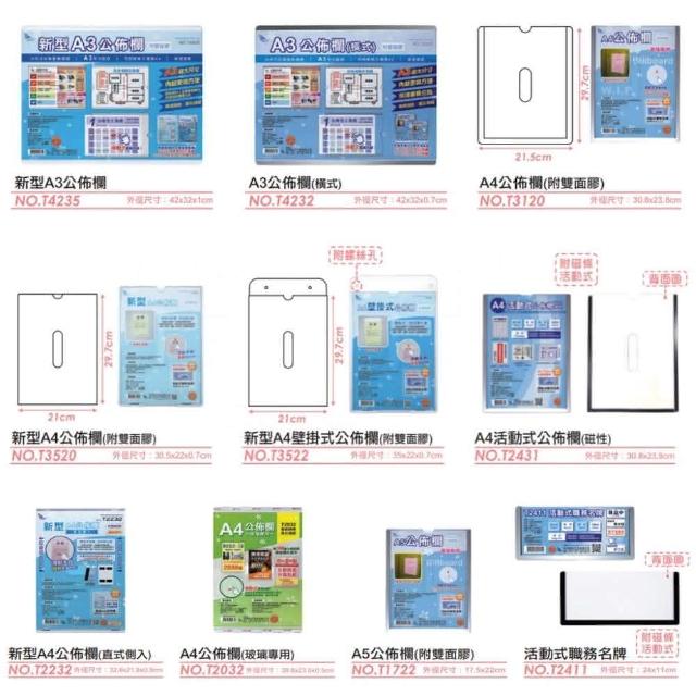 【W.I.P 台灣聯合】量販5入 A4 磁性 活動式公佈欄 T2431(啟事張貼 廣告 佈告欄 社區公告 公布欄)