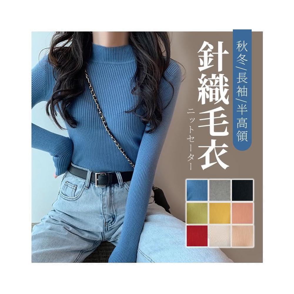 【JDUDS】韓系半高領百搭彈性針織上衣 長袖T恤 女裝 寬鬆上衣 發熱衣 素T 毛衣