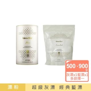 【BY FAMA 髮瑪】超級灰漂 500g / 經典藍漂 900g 任選1入漂粉 漂色粉 漂髮 漂髮