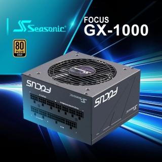 【Seasonic 海韻】FOCUS GX1000 黑色 電源供應器(金牌/全模組/10年保固/1000W)