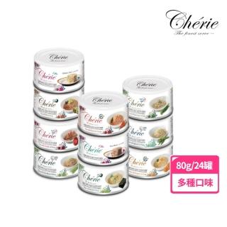 【Cherie 法麗】24罐/80g 全營養貓主食罐(貓主食罐 全齡貓 貓罐 泌尿道 腸胃 關節保健 皮毛)