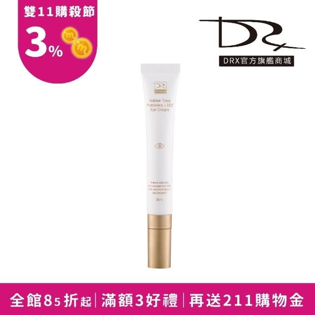 【DRX Series 達特仕】睛頰平EGF胜肽眼霜 20mL(生長因子 、EGF、水光DNA、傳明酸、抗老精華、撫平)