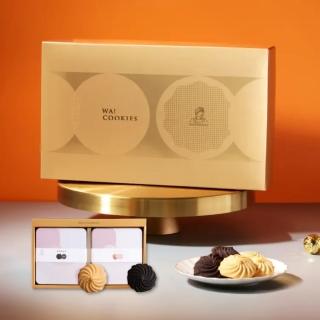 【WA!COOKIES】漫金禮盒-濃醇組(重可可/原味) 曲奇餅乾 甜點 零食 點心 下午茶 團購 送禮 中秋 年節