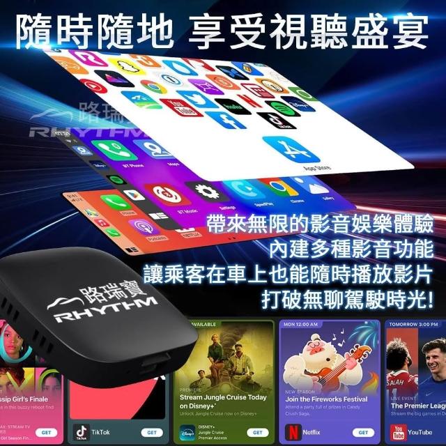 【Rhythm 路瑞寶】Carcube II carplay轉安卓系統 魔術影音盒 適用各大車系