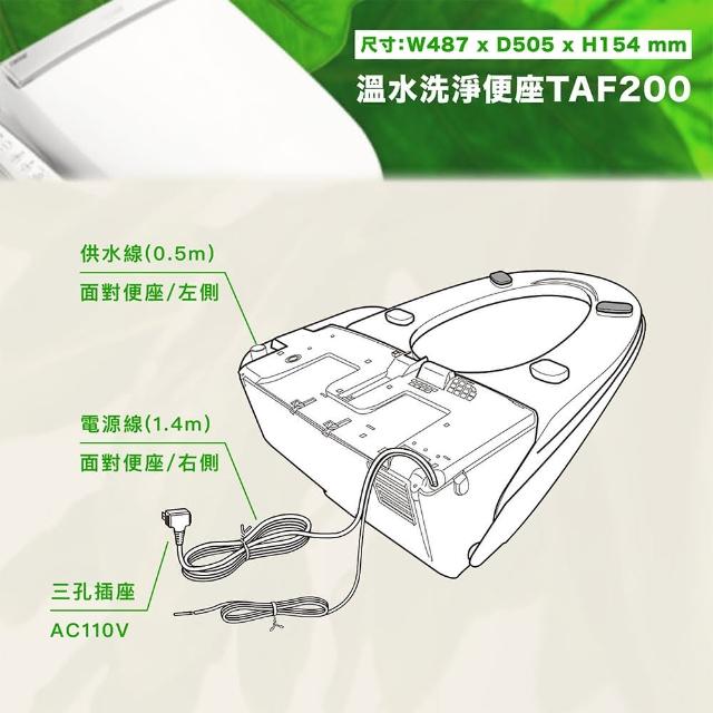 【CAESAR 凱撒衛浴】TAF200 儲熱式電腦免治馬桶座 easelet 逸潔電腦馬桶座 不含安裝(TAF200)