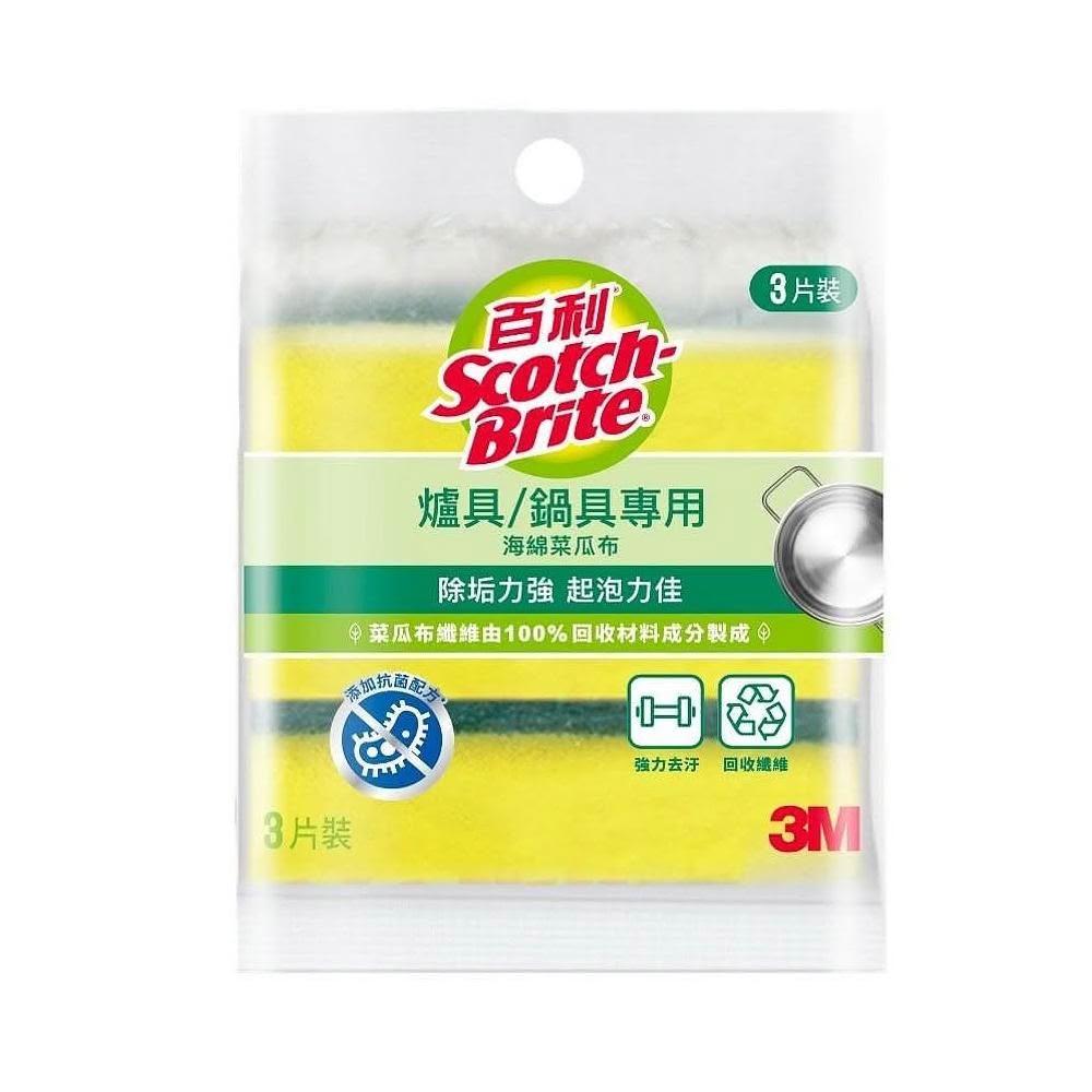 【CHARA 微百貨】3M 爐具/鍋具專用海綿菜瓜布 3片裝 74S-3MU