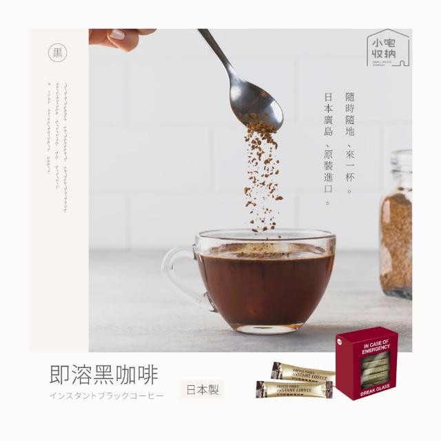 【Dripo】Dripo 咖啡焙煎所 日本製 即溶 黑咖啡 隨身包 冷凍乾燥工法 100% 純咖啡 無糖 無添加 冷熱沖泡 特別版包裝