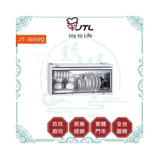 【喜特麗】JT-3680Q、JT-3690Q 懸掛式烘碗機 - 白色 80、90cm ST筷架 臭氧 電子鐘