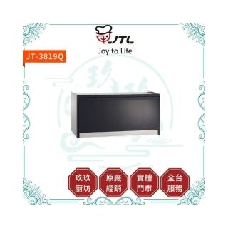 【喜特麗】JT-3818Q、JT-3819Q 懸掛式烘碗機 - 黑色 80、90cm ST筷架 臭氧 全平面鏡面