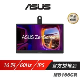 【ASUS 華碩】ASUS 華碩 ZenScreen MB166CR 可攜式螢幕 16吋 IPS 60Hz 5ms FHD 藍光濾鏡 電腦螢幕 ...