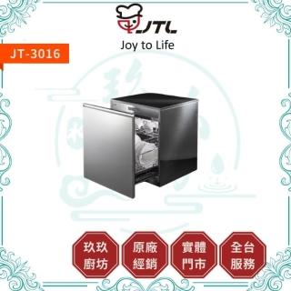 【喜特麗】JT-3014Q、JT-3015Q、JT-3016Q 嵌門板落地式烘碗機 45、50、60cm ST筷架 臭氧