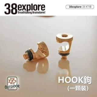 【38explore】38explore HOOK鉤 單顆販售 38燈燭臺固定器 燈架固定 掛燈 氣氛燈 燈 ZDOUTDOOR 露營 戶外