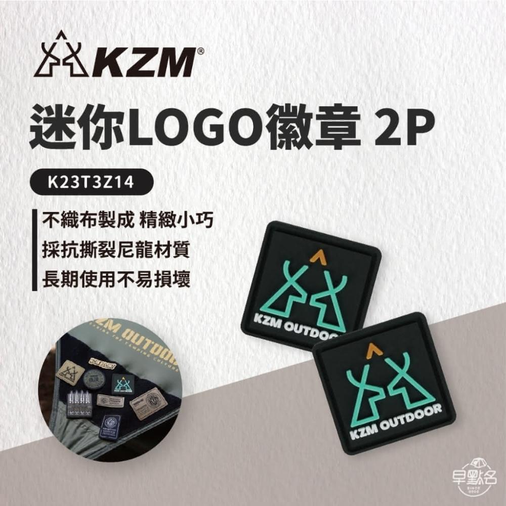 【KZM】徽章-迷你LOGO 2P K23T3Z14 露營徽章 風格徽章 造型徽章