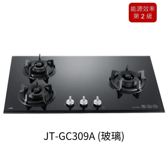 【喜特麗】JT-GC309A(玻璃)、JT-GC309S(不鏽鋼) 三口檯面爐 瓦斯爐 三口爐 僅右邊單爐機款