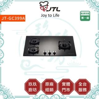 【喜特麗】JT-GC399A 晶焱三口玻璃檯面爐 瓦斯爐 三口爐 僅右邊單爐機款