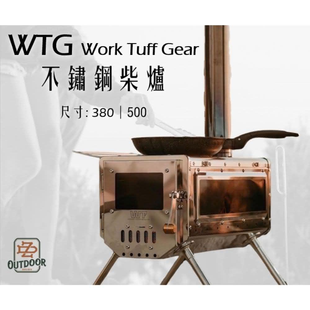 【WT】WTG WT WTS Work Tuff Gear 380單視窗 不鏽鋼柴爐 柴爐 塔夫育空爐 ZDOUTDOOR