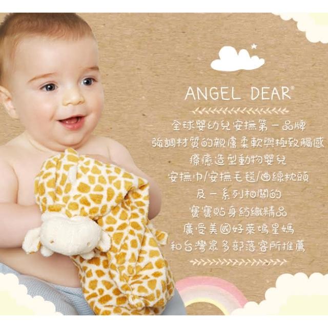 【Angel Dear】美國 ANGEL DEAR 嬰兒安撫巾 (棕色草泥馬) 命定小被被＊db小舖＊