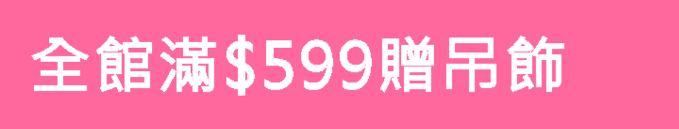 mo+女王買翻天 - momo購物網