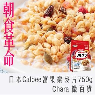 【CHARA 微百貨】日本Calbee 卡樂比 富果樂 水果麥片 原味 750g 大紅袋