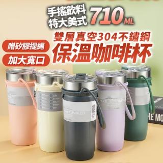 【SORT】710ml-304不鏽鋼保溫咖啡杯(保冰杯 保溫瓶 保冷杯)