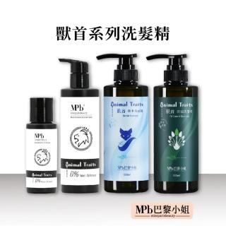 【MPB 巴黎小姐】MPB巴黎小姐 獸首香水洗髮精系列 50 60ml 護色洗髮精 控油洗髮精 草本保濕洗髮精 獸首洗髮精 巴黎小姐洗髮精