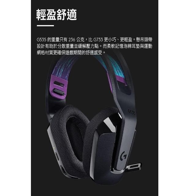 【Logitech G】Logitech G G535 Wireless 無線電競耳麥(#G535#Logitech#羅技#無線#電競#耳機麥克風)
