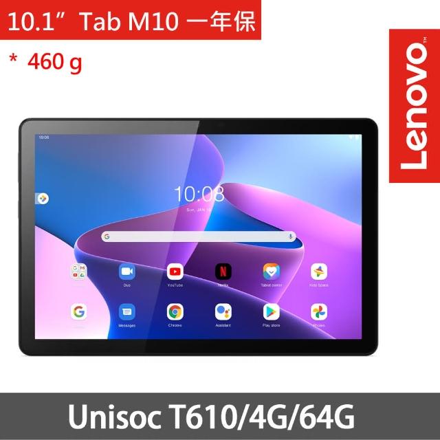 【Lenovo】Tab M10(4G/64G)