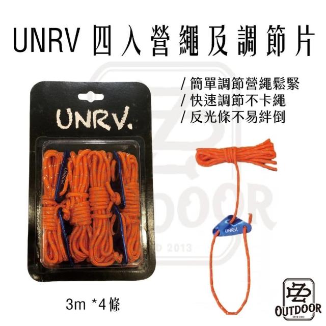 【unrv.】UNRV 四入營繩及調節片 打釘 拉繩 固定 戶外 露營 中大戶外 ZDOUTDOOR
