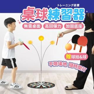 桌球練習器