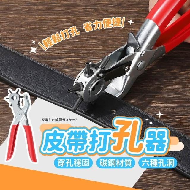 皮帶打孔器