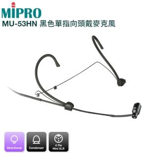 【MIPRO】MU-53HN(黑色單指向頭戴麥克風)